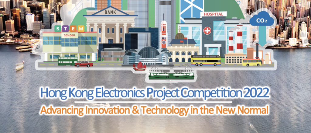 Hong Kong Electronics Project Competition (HKEPC) 2022 – An active and ...